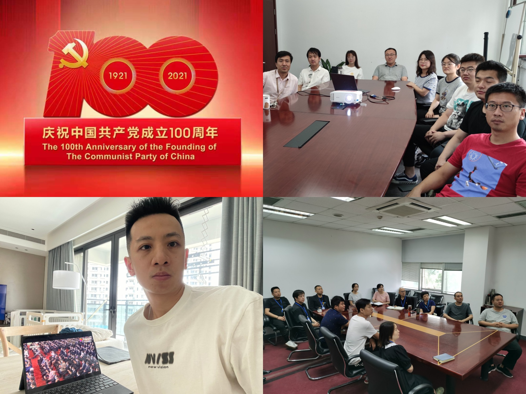 Celebrating the 100th anniversary of the founding of the Communist ...